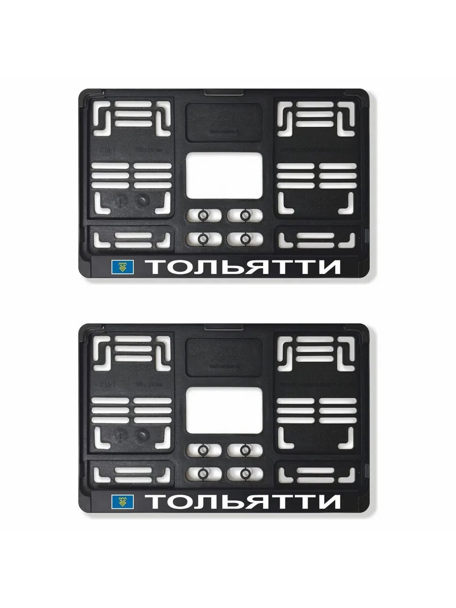 Авторамка 1А (кв.), 296х192мм "тольятти", 2шт, Арт рэйсинг