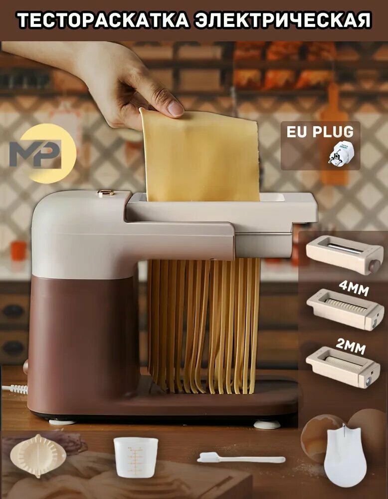 Тестораскатка Электрическая, Машина для резки лапши