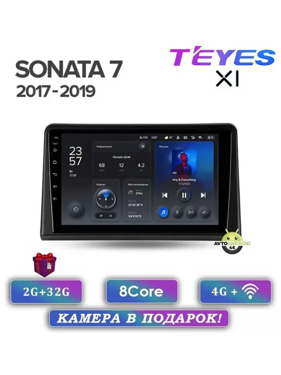 Магнитола Teyes X1 Hyundai Sonata 7 LF 2017-2019 2+32Gb