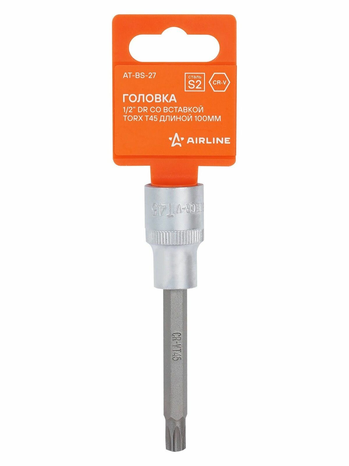 Головка торцевая 1/2" DR со вставкой TORX T45, 100 мм, Airline ATBS27