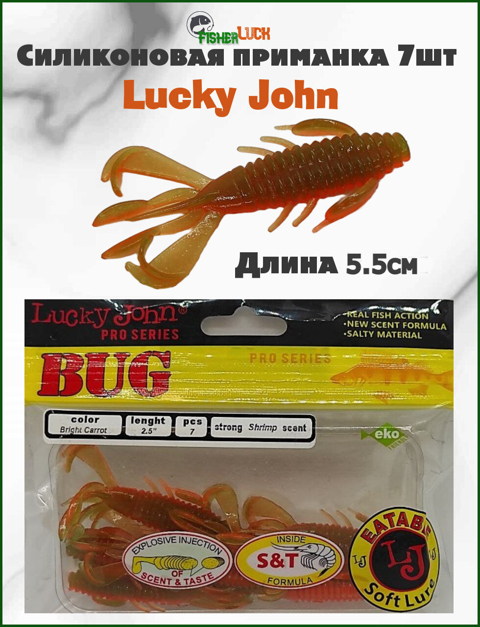 Съедобная силиконовая приманка для рыбалки 55мм 2.5" 7шт, рачки для рыбалки на хищника