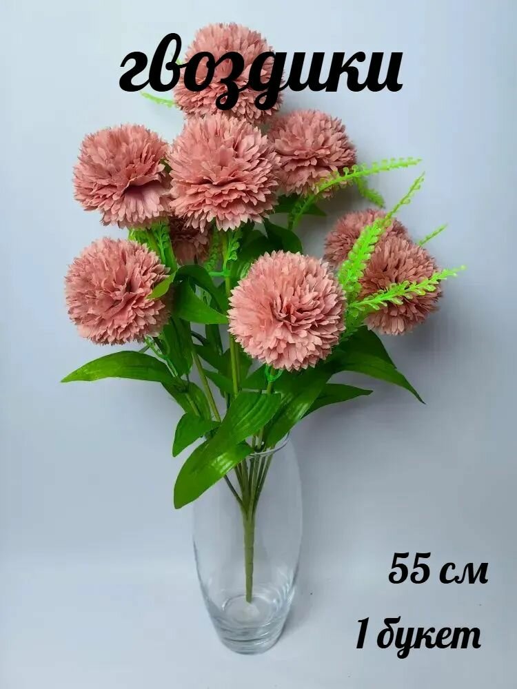 Букет искусственных цветов для кладбища гвоздики высокие