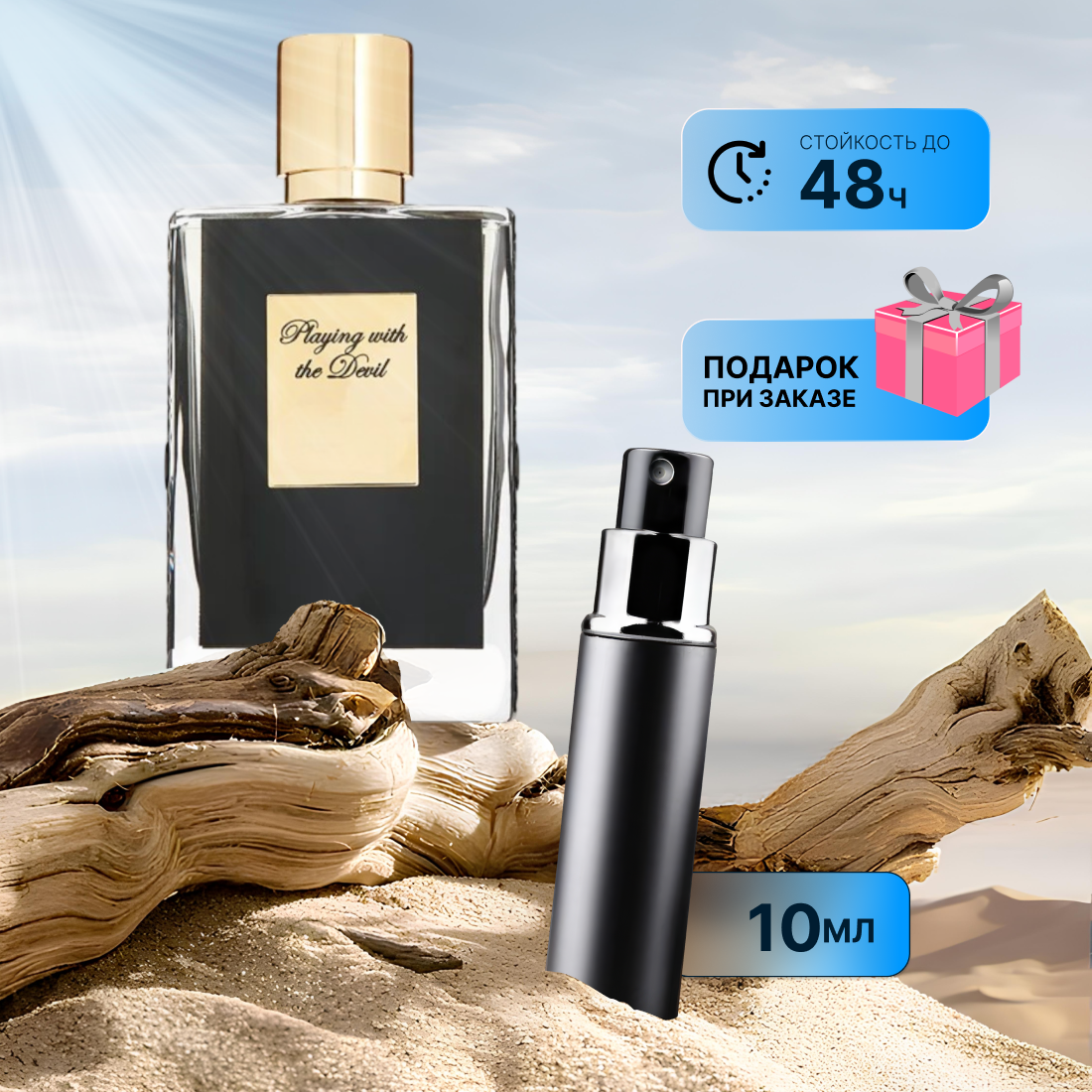 Вода парфюмерная по мотивам Kilian PLAYING WITH A DEVIL миниатюра 10 мл