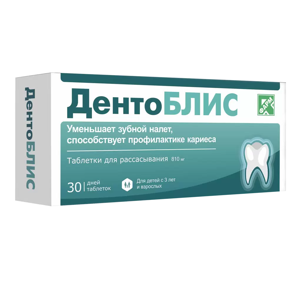Дентоблис таб д/расс 810мг №30