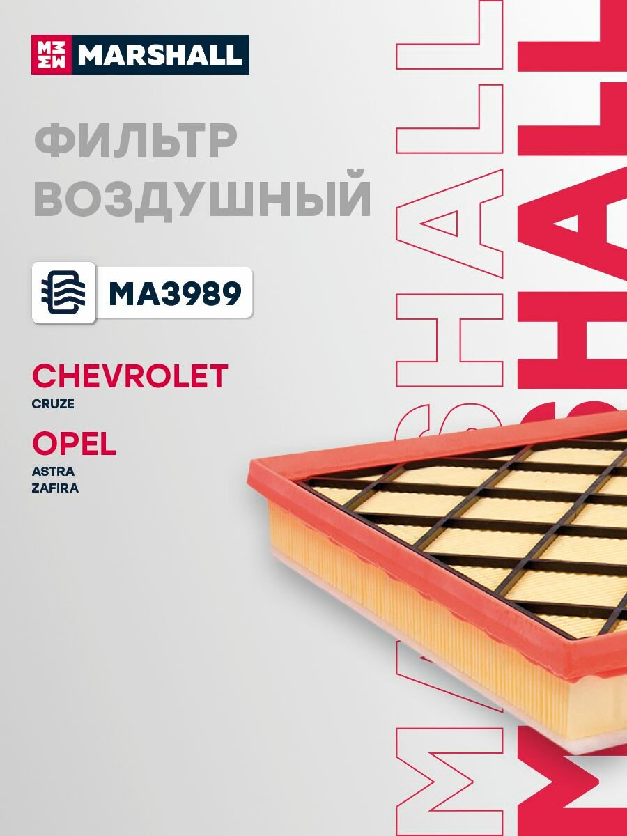 Фильтр воздушный CHEVROLET шевроле Cruze Круз OPEL опель Astra Астра Zafira зафира C27107 13272719 834126