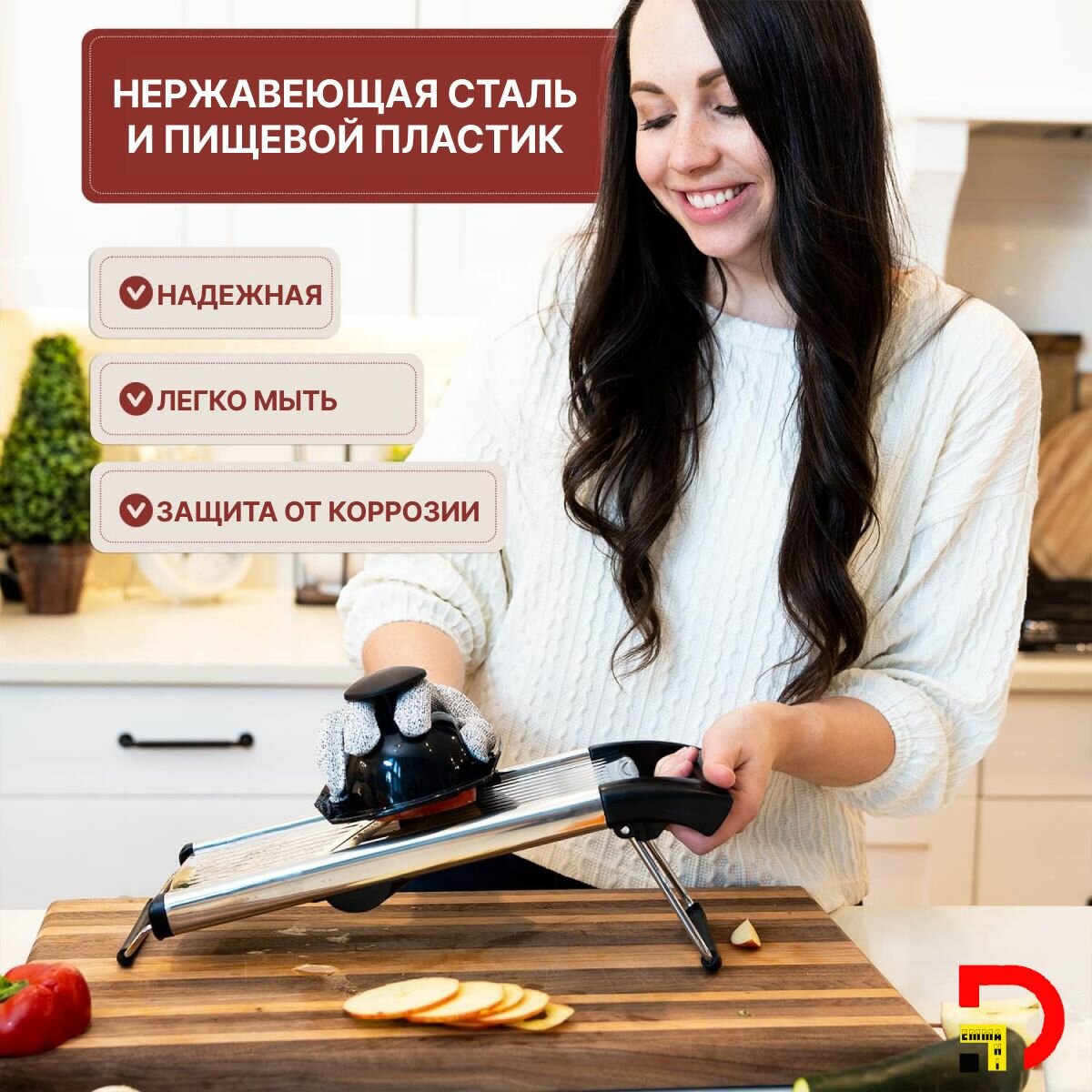 Фрукто-овощерезка — фото 1