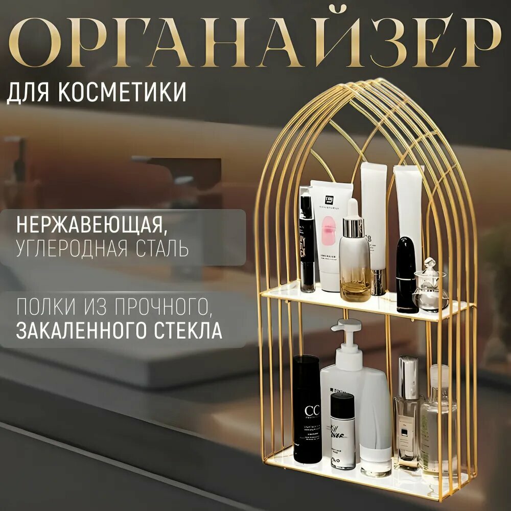 Органайзер для вещей 11х45 см.