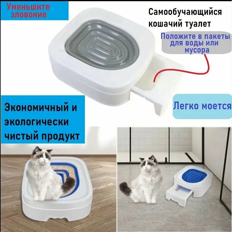 Лоток на унитаз