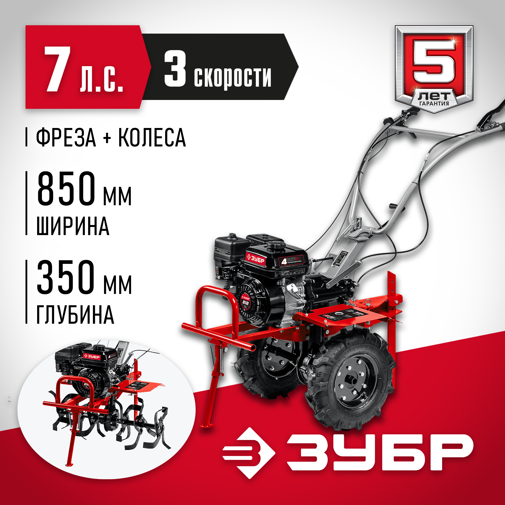 ЗУБР 7 л. с, мотоблок с ВОМ (МТШ-500)