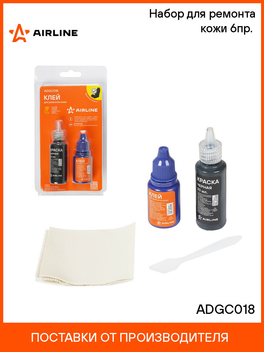 Набор для ремонта кожи 6пр.(клей спец, краска черная, ткань подлад, шпатель и проч.) ADGC018 AIRLINE