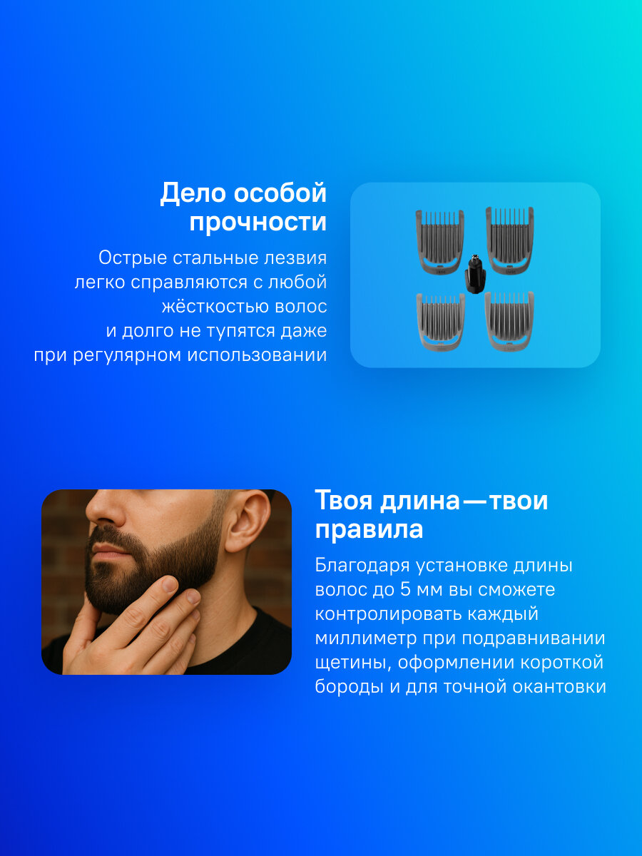 Триммер для волос Philips MG3710/15 черный (насадок в компл:6шт) — фото 1