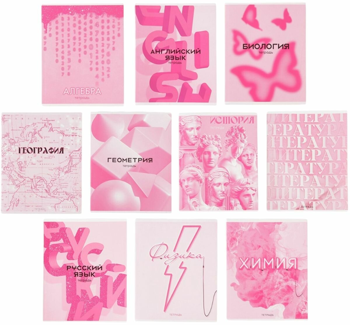 Набор общих предметных тетрадей "Розовый", комплект в клетку и линейку из 10 штук по 48 листов, обложка мелованный картон