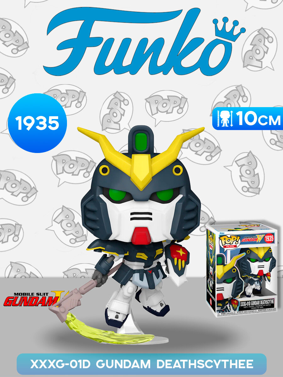Фигурка Funko POP! Plus Mobile Suit Gundam Wing XXXG-01D Gundam Deathscythe (1935) 86488 / Фигурка Фанко ПОП! по мотивам аниме "Мобильный воин Гандам"