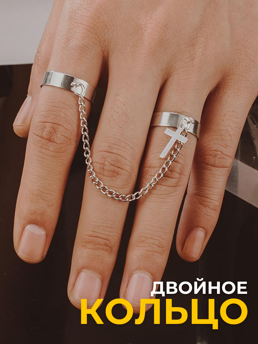 Кольцо на два пальца