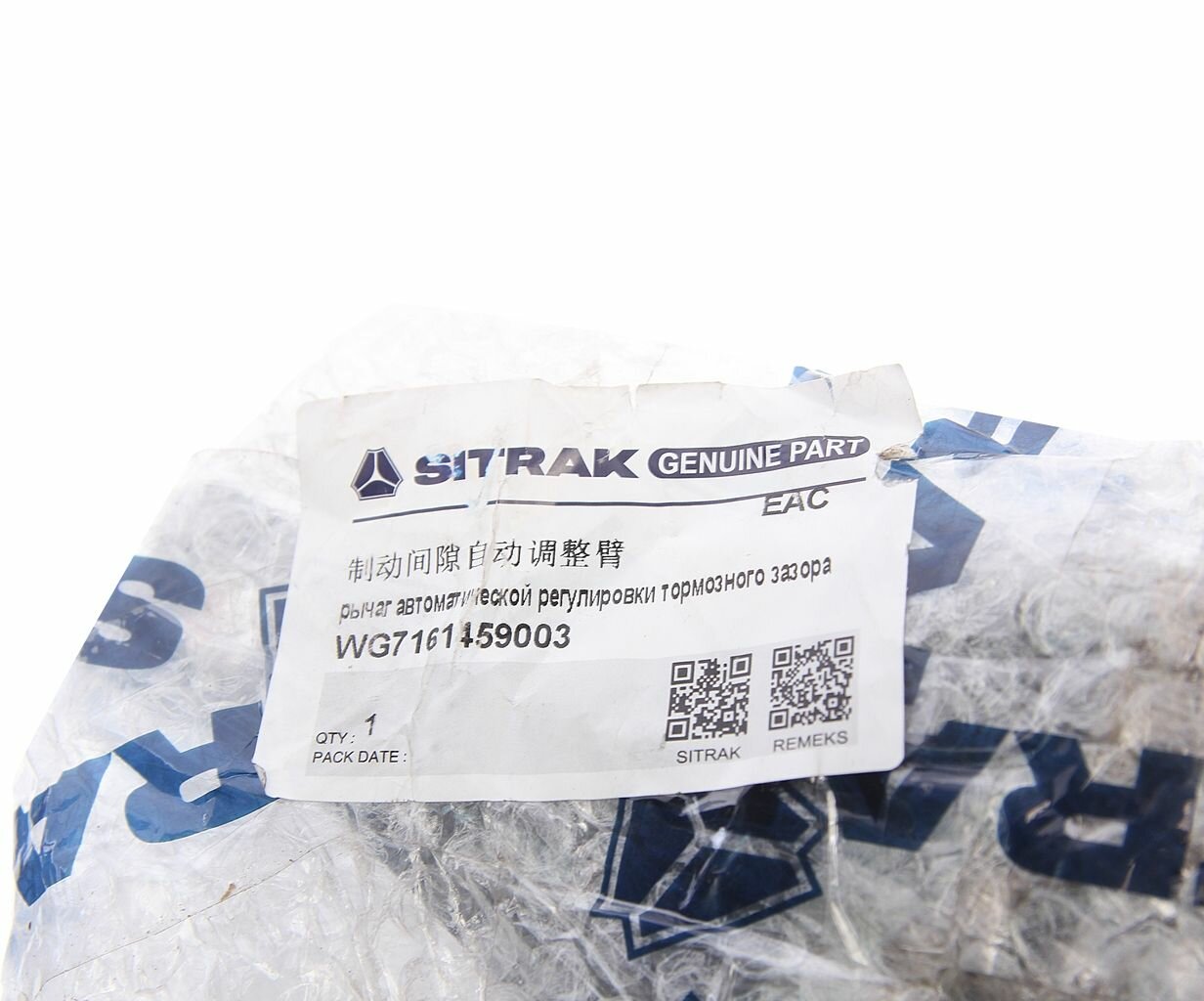 Рычаг тормоза регулировочный автоматический для Хово арт WG7161459003 SITRAK