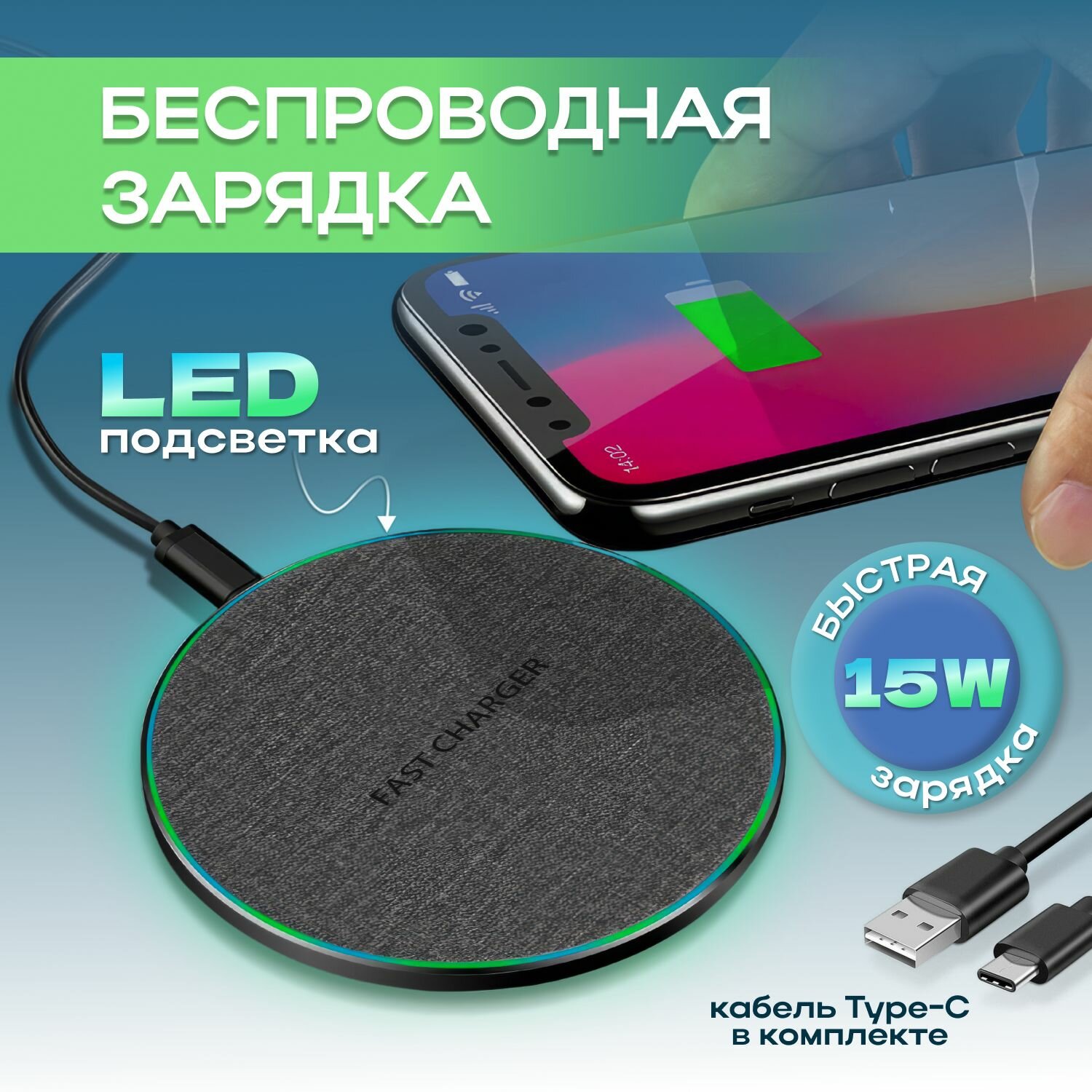 Беспроводная зарядка для телефона iPhone 15W, быстрое зарядное устройство Quick Charge 3.0 для смартфонов, портативная док станция для наушников и часов, круглая