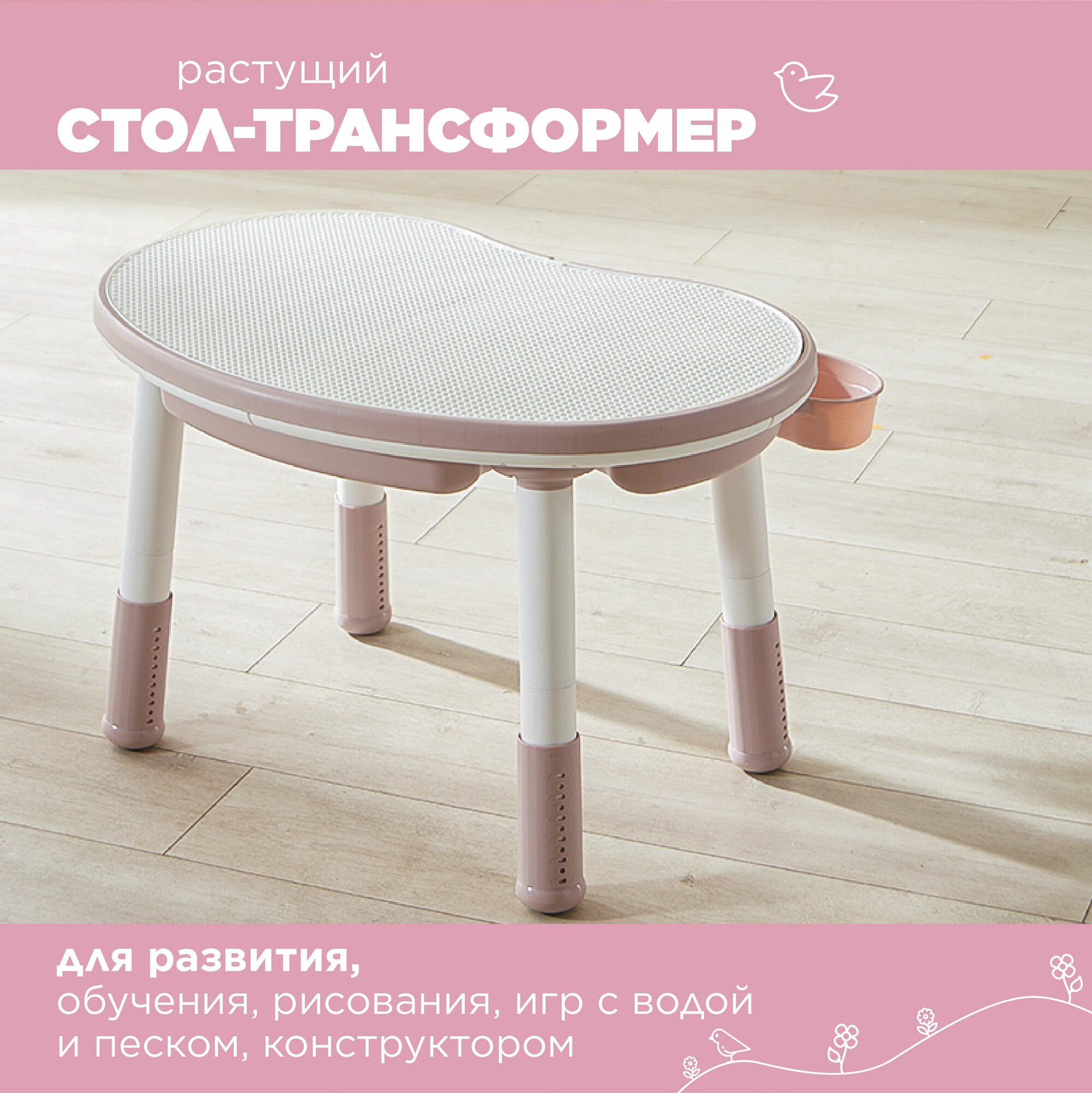 Детский стол