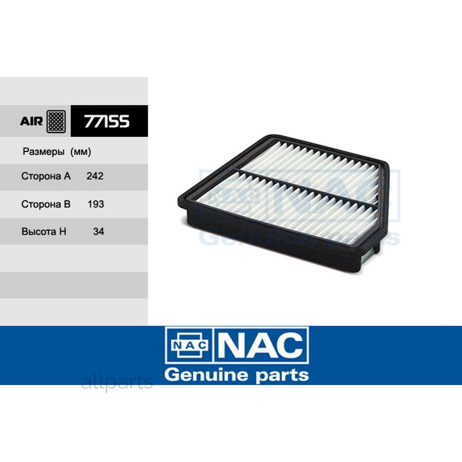 NAC 77155 Фильтр воздушный
