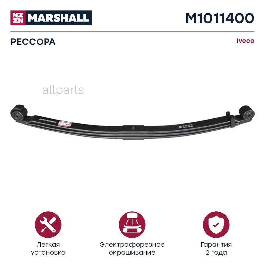 MARSHALL M1011400 рессора 3-ех лист. ! передн. 1/25+2/26х90х89 950+950 S20 \IVECO Stralis EuroTrakker