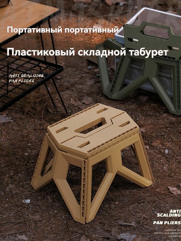 Табурет, складной, для кемпинга, ABS пластик, максимальная нагрузка 100 кг, цвет хаки