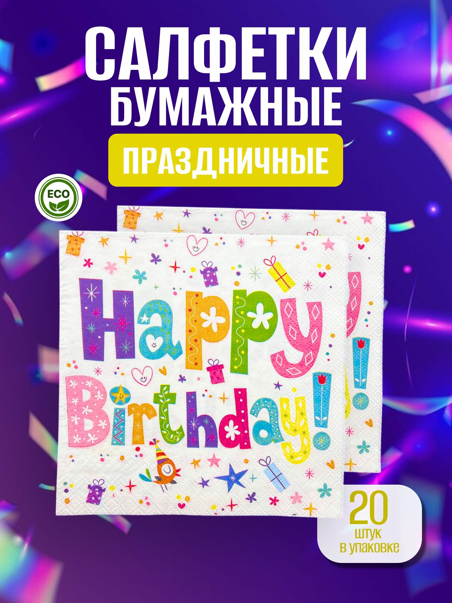 Bulgaree Green Бумажные салфетки, 20 шт.