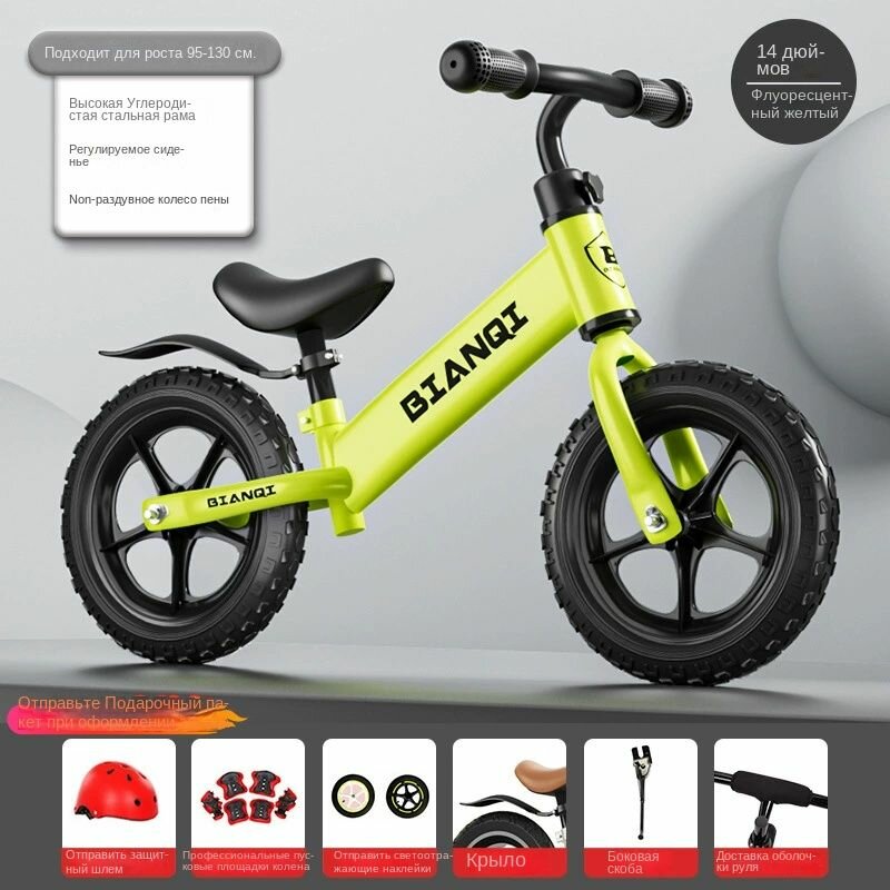 Велосипед детский,14 дюймов, подходит для детей высотой 95-130 см, надувное колесо, С аксессуарами