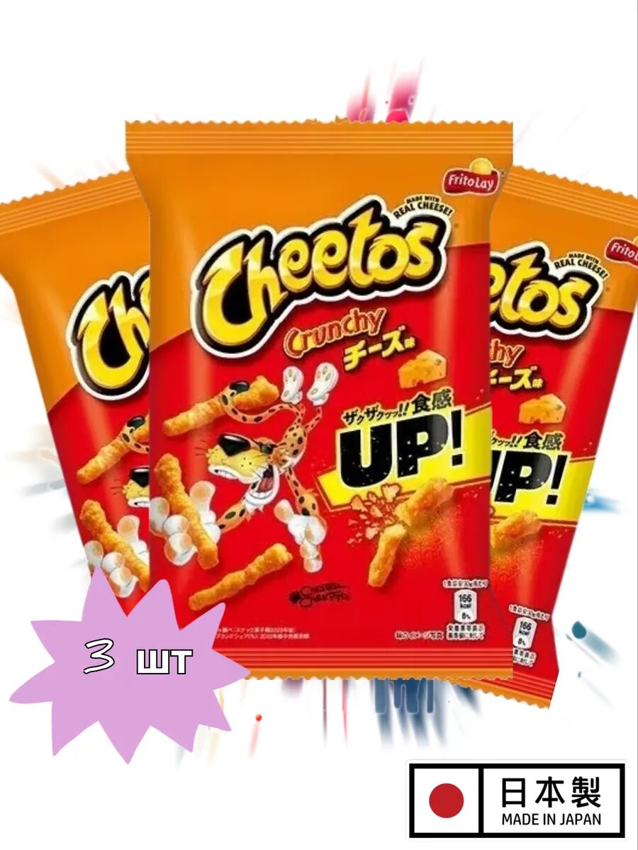 Чипсы Читос Crunchy original Japan 3 шт 24гр