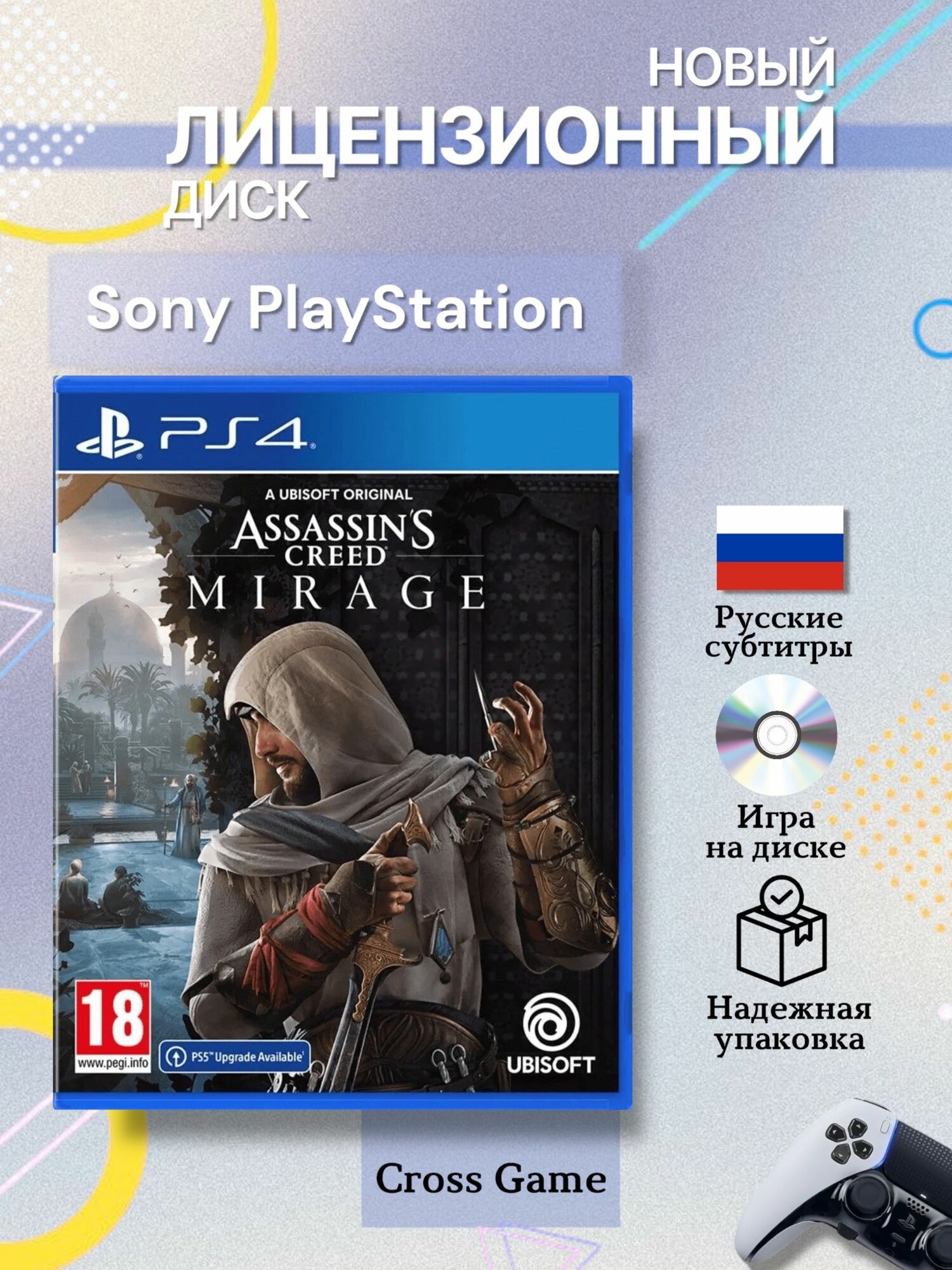Игра Assassin's Creed: Mirage (Мираж) (PlayStation 4, Русские субтитры)