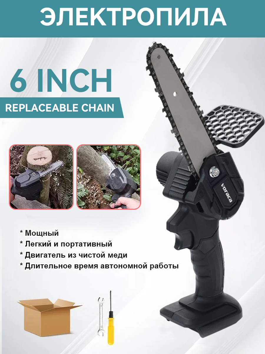 6 дюймов Мини-цепная пила, беспроводная, ручная садовая пила (без аккумулятора) YK