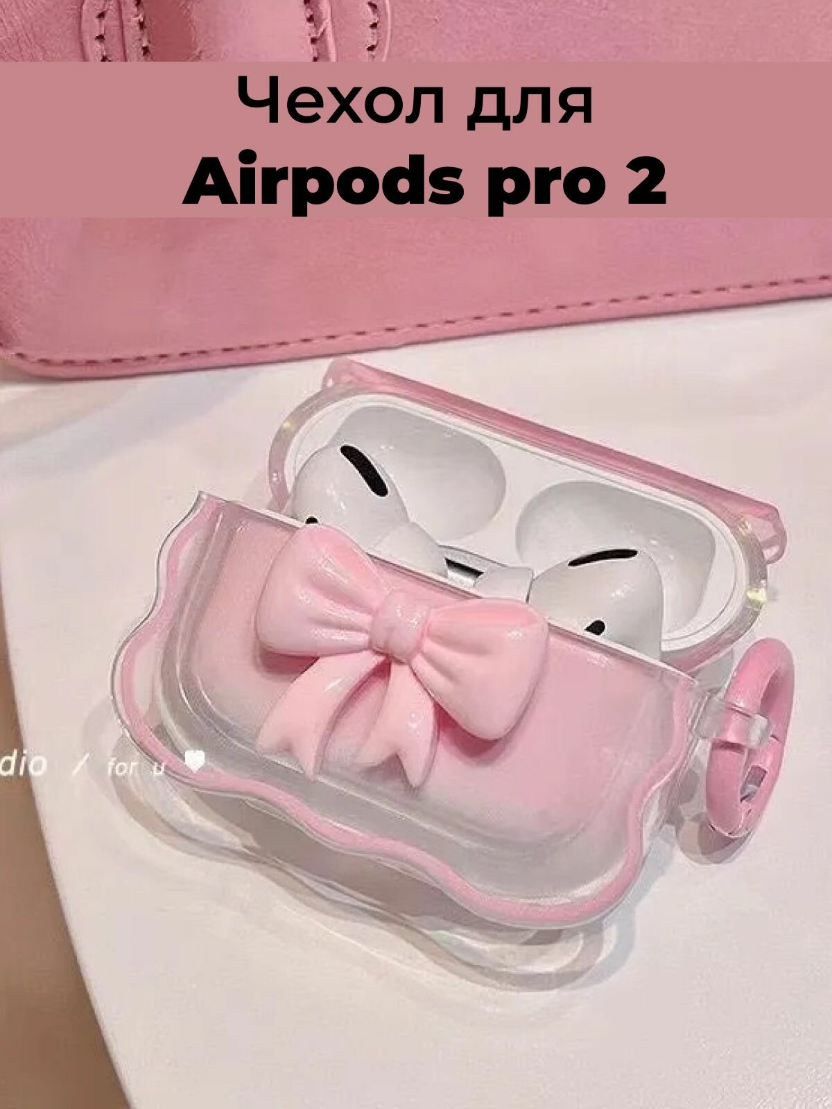 Чехол для наушников Apple Airpods pro/ pro 2.