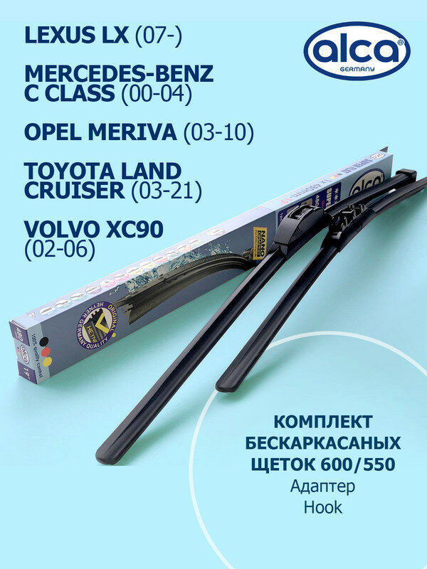 600 550мм. Щетки стеклоочистителя (Дворники) Lexus LX Лексус ЛХ; Mercedes-Benz C class Мерседес Ц-класс; Opel Meriva Опель Мерива; Toyota Land Cruiser Тойота Ленд Круизер; Volvo XC90 Вольво ИКСЦ90