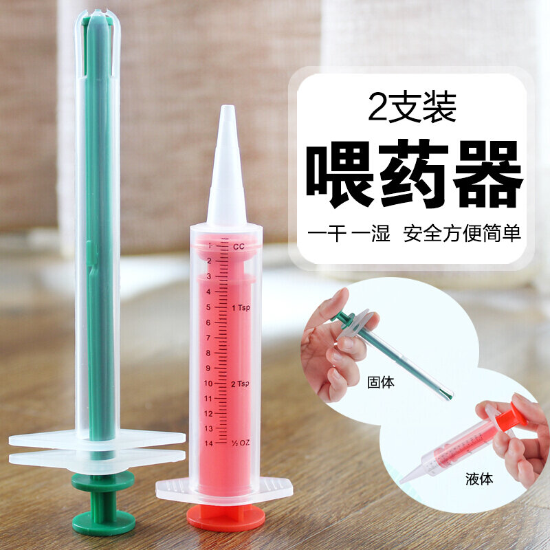 Huanchong Pet Feeding Device, Cat And Dog Medicine Dispenser, Cat And Dog Water Feeder, Puppy And Kitten Feeder, Needle Feeder, Milk Syringe