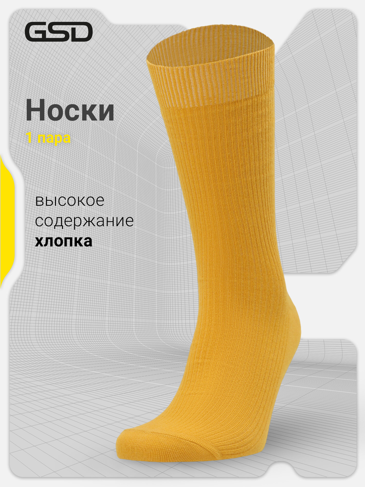 Носки Unisex Long Crew Socks 1p
