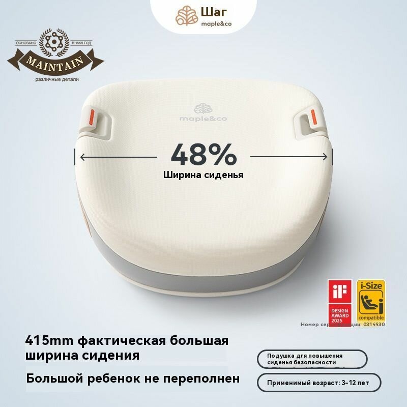 Бустер (до 36 кг) — фото 1