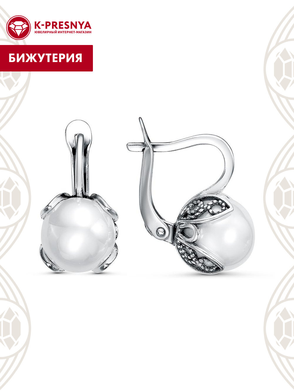 Серьги