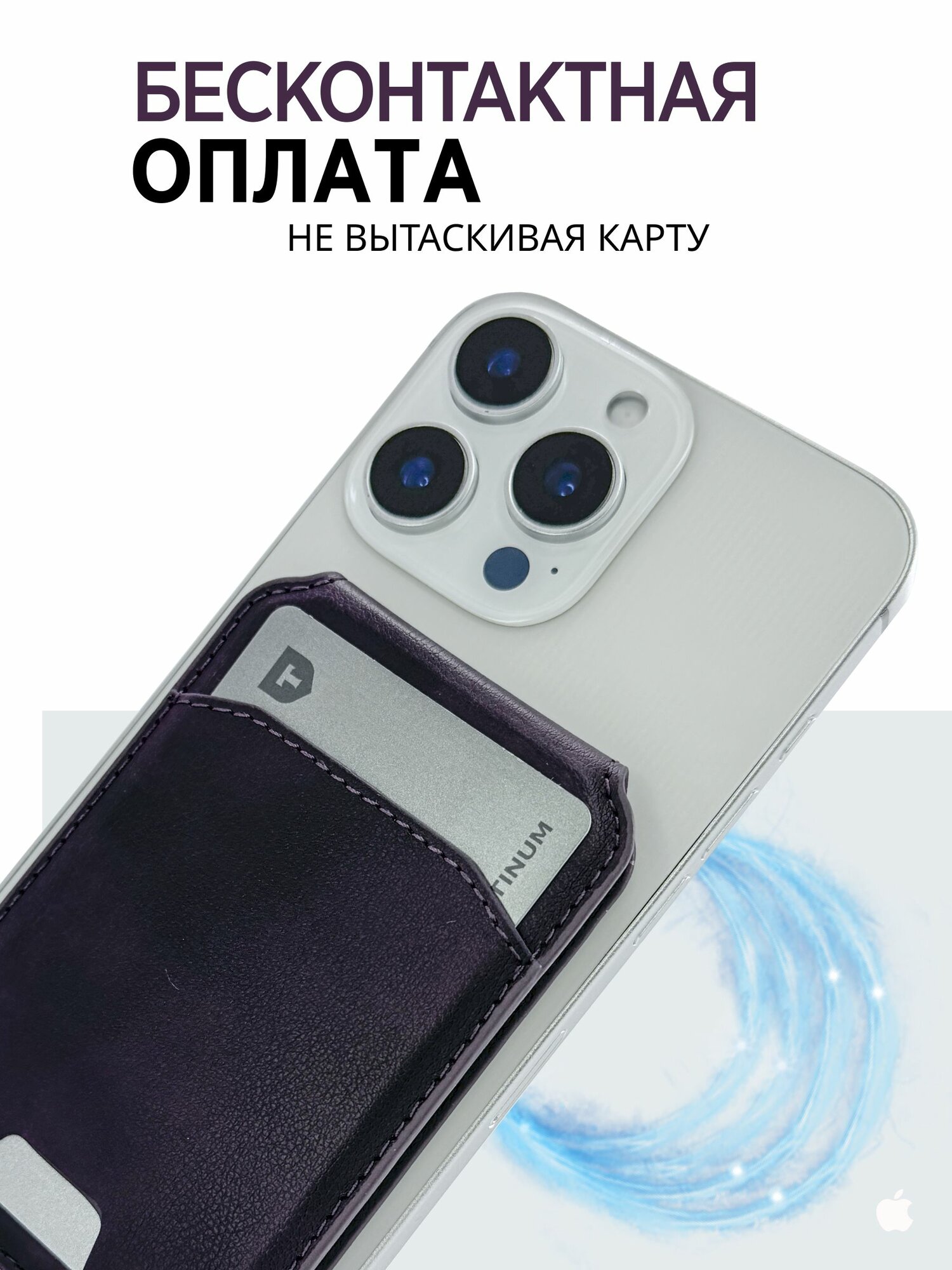 Картхолдер на iPhone Magsafe — фото 1