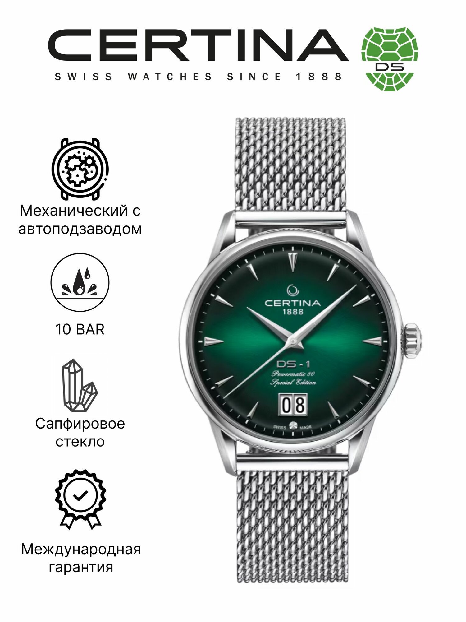 Наручные часы