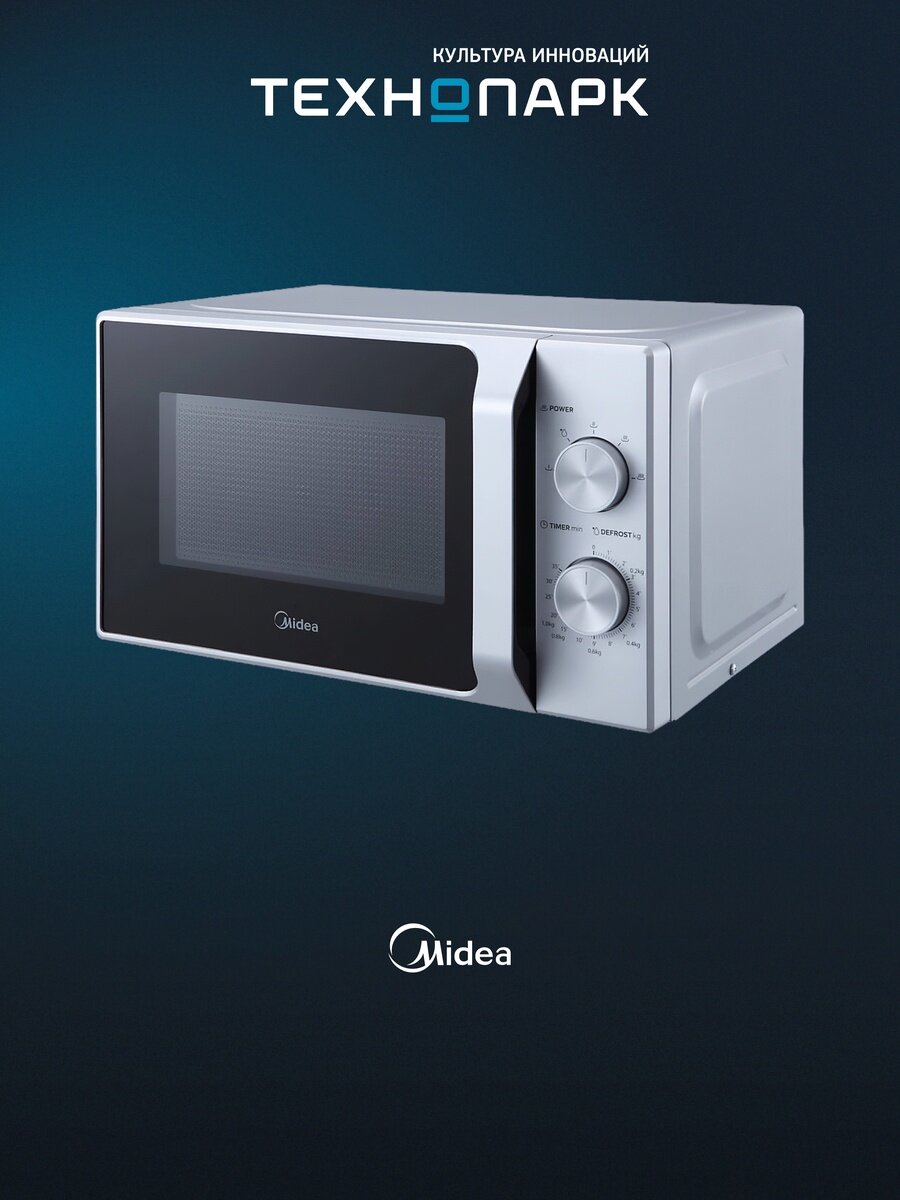 Микроволновая печь Midea MM720C2MV-S
