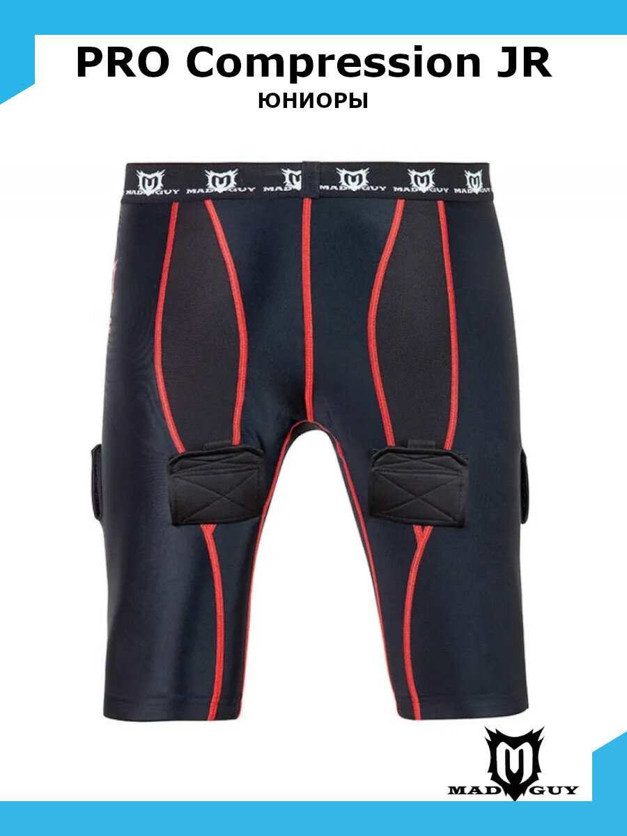 Термо-шорты хоккейные с защитной раковиной MAD GUY PRO Compression Jr. р.110