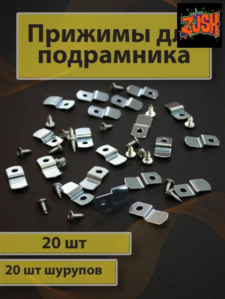 Эксклюзивные пластиковые крепления для мебели с шурупами 20 штук для фиксации ящиков к раме подрамника