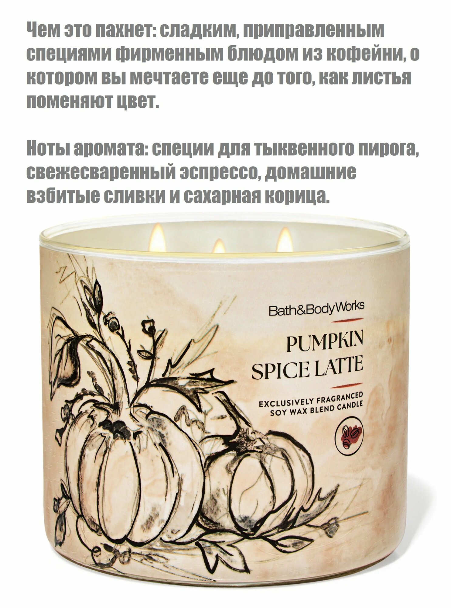 Bath and Body Works свеча ароматическая с 3-мя фитилями Pumpkin Spice Latte (411 грамм)