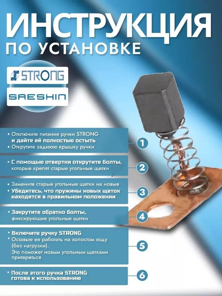 Оригинальные сменные щетки Strong, для маникюрного/педикюрного аппарата, 4шт
