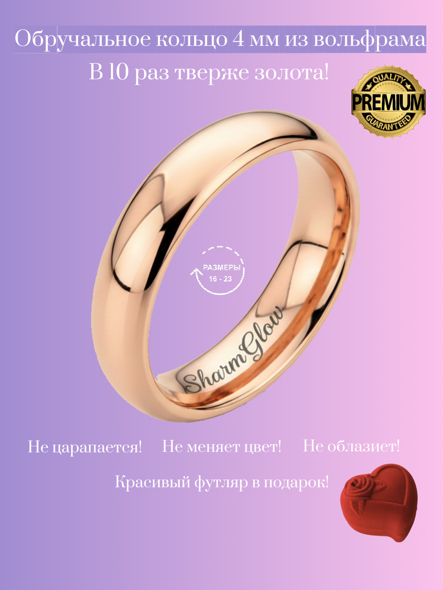 Кольцо обручальное