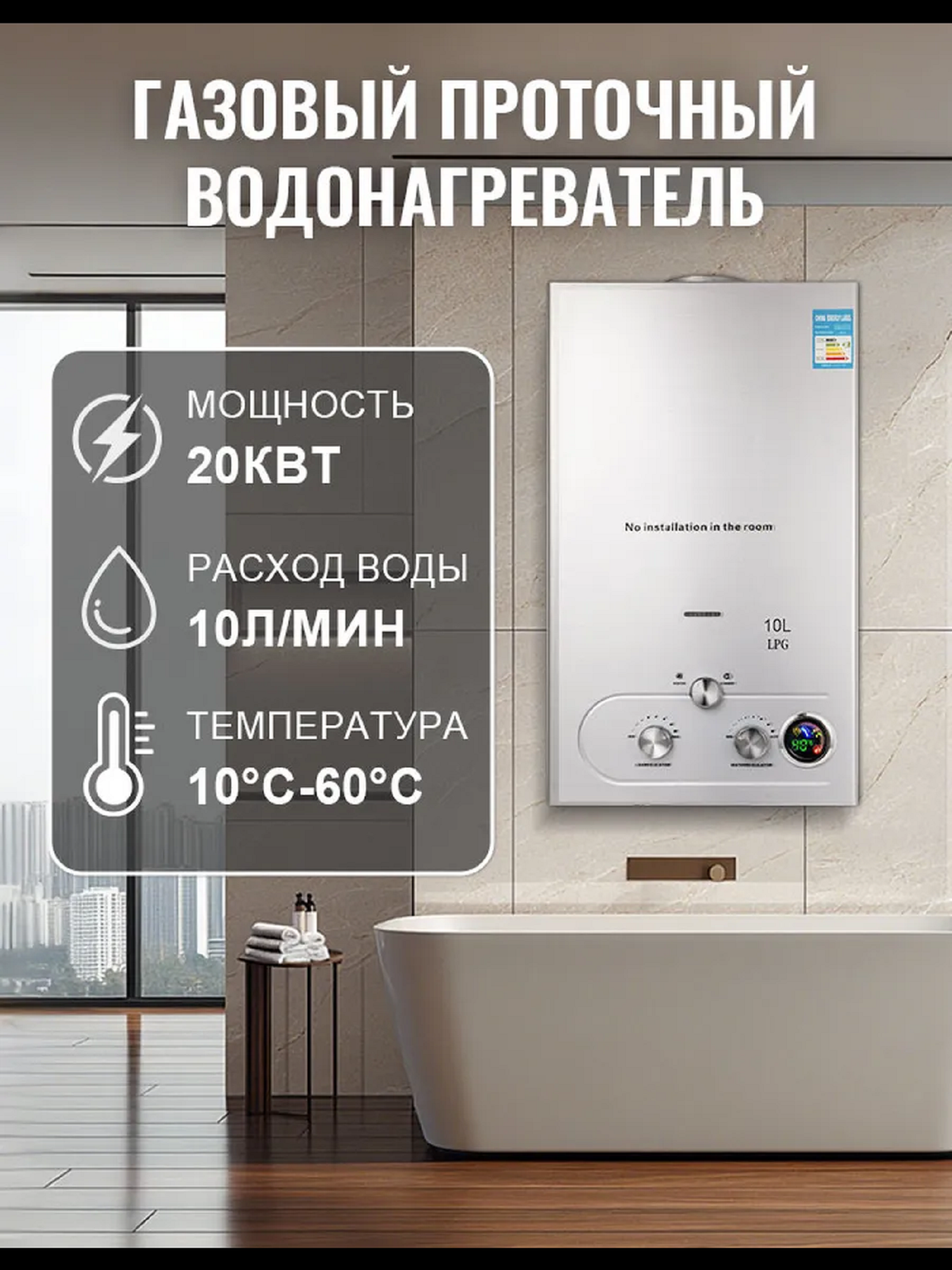 Нержавеющая сталь Газовая колонка водонагреватель 20 кВт,10 л/мин