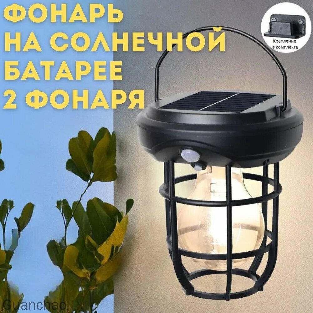 Уличный светильник, количество ламп:2шт