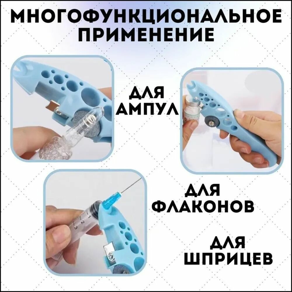 Открывалка для ампул "Real Ikea", с пилкой, голубой, пластик, 1шт — фото 1
