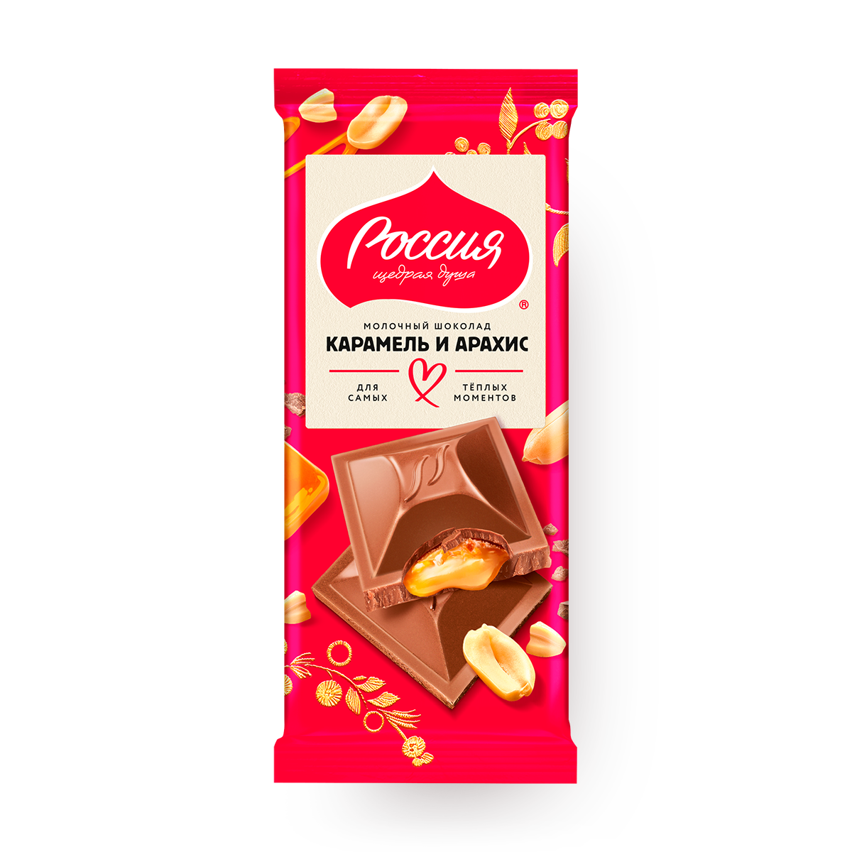 Шоколад молочный «Россия - Щедрая душа!» с карамелью и арахисом
