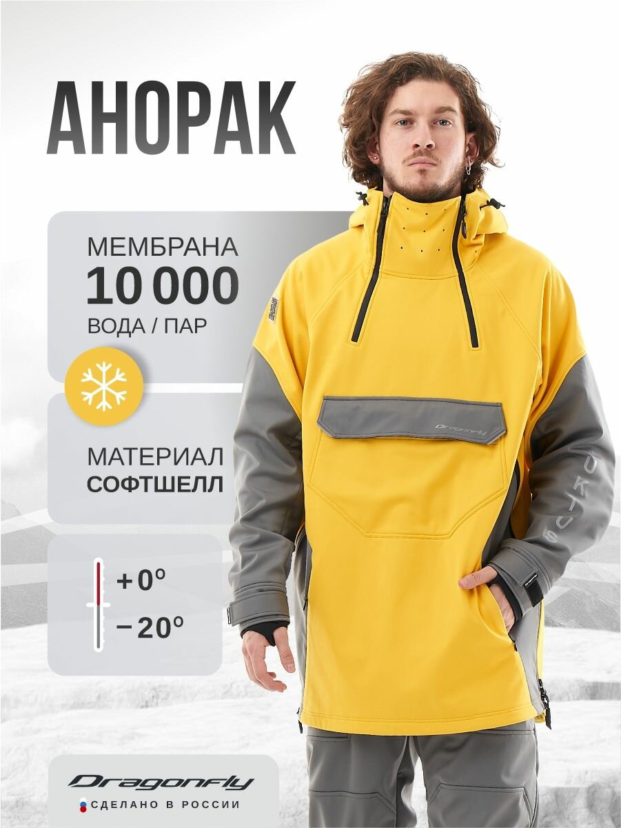 Куртка сноубордическая Базовая коллекция