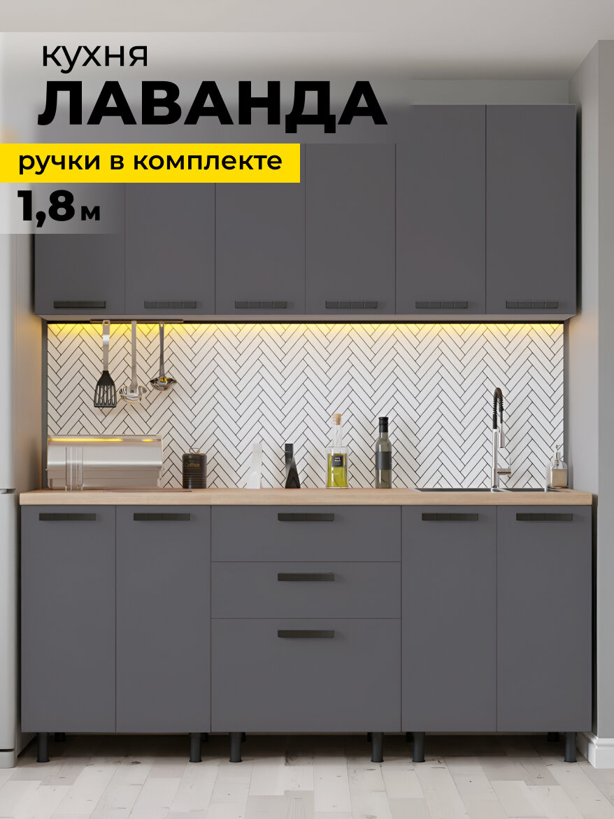 Кухонный гарнитур прямой 1,8 м, графит с ящиками без столешницы