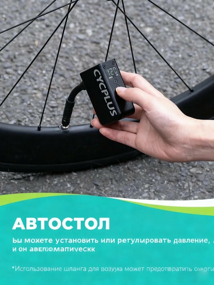 Портативный электрический насос Cycplus AS2 Pro — фото 1